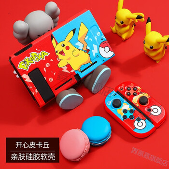 switch oled保护壳任天堂switch保护壳马里奥手柄套分体ns游戏主机外壳switch switch肤软壳【开心皮卡丘】钢化膜+猫爪帽