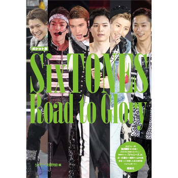 ポケット版　ＳｉｘＴＯＮＥＳ　Ｒｏａｄ