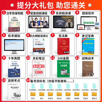 【即将现货】瑞达法考2022年钟秀勇民法真金题法律职业资格考试司法考试真题搭杨帆三国徐金桂行政韩心怡