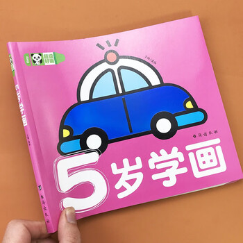 好画5岁学画儿童涂色书填色绘本画画本宝宝2-3-6岁涂鸦图画绘画册幼儿园涂鸦填色绘本宝宝绘画启蒙