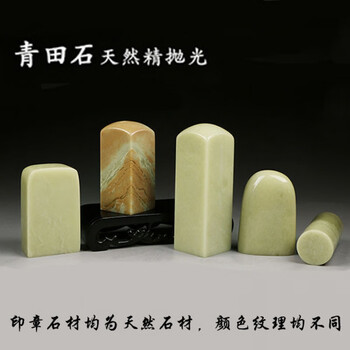 篆刻石料手工书法考级刻成品闲章姓名字章寿山青田石头私章国画印章 青田石 3X1.5X5CM长方形