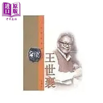 王世襄 港台原版 李辉 香港三联书店