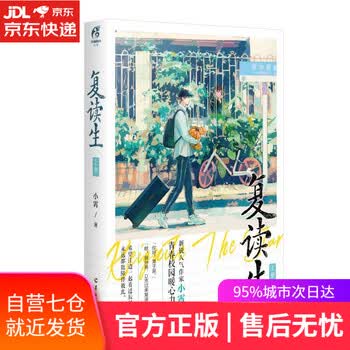 【正版图书】小霄：复读生.上册（随书附赠漫画版蛋舍小剧场6款+同学录1款+超萌蛋蛋贴纸1款）青春校园暖心力作 小