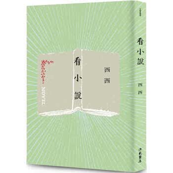预售 西西 看小说 洪范 台版原版 文学小说