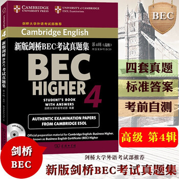 新版BEC真题集4:高级附CD 高级BEC真题集剑桥商务英语考试历年真题书BEC证书考试真题