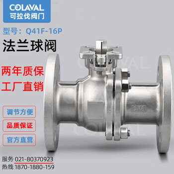 不锈钢法兰球阀Q41F-16P高温304软密封带手柄手动开关阀dn25 50 100高平台化工可拉伐 DN32（不带高平台）【图片 价格 品牌 报价】-京东