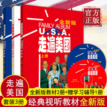 外研社正版 走遍美国试听教材全套书籍 全新版教材+赠学习辅导 附2张MP3光盘 看美剧学英语 经典视