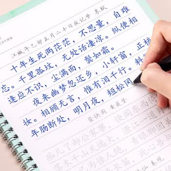 衡水体英文字帖女高中初中生手写印刷体凹槽衡中体英语练字帖贴衡水中学字帖凹槽神器速成21天中学生中文考 中文古诗词高中版