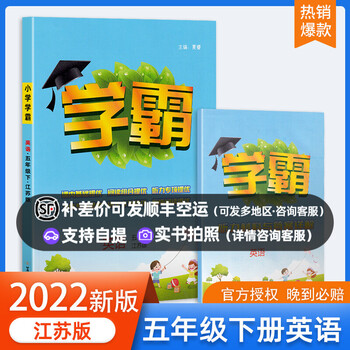 2022春小学学霸英语五年级下册江苏版译林版5下小学课本教材同步练习册苏教苏科版一课一练53天天练实