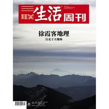 三联生活周刊2021年 三联生活周刊(2021.12.13第50期)(总1