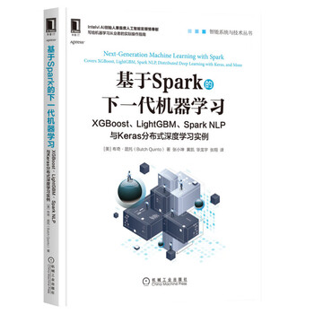 基于Spark的下一代机器学习：XGBoost LightGBM Spark NLP与Keras分布