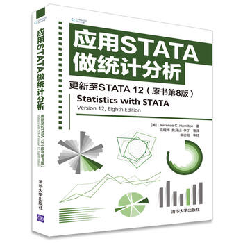 应用STATA做统计分析更新至STATA12原书第8版stata教程书数据统计分析与应用教程程序设计