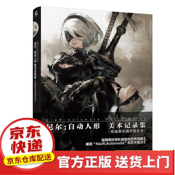 DARK SOULS官方艺术设定集（黑魂传火之旅！系列总销量破1500万,UCG、天闻角川、V【以所 尼尔:自动人形:美术记录集