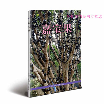 嘉宝果 邱珊莲