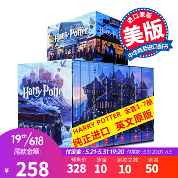 哈利波特英文原版全集1-7全套 Harry Potter JK罗琳 15周年纪念 美版