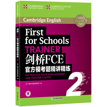 剑桥FCE官方模考题精讲精练2 剑桥通用英语考试官方备考书籍 可搭FCE官方新版真题