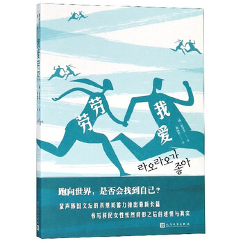 我爱劳劳