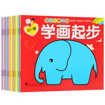 全套12册启蒙学画画起步版宝宝学画画绘画学画入门幼儿童美术书简笔画起步简笔画大全涂涂乐涂色画填色本书
