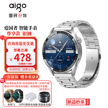 爱国者（aigo） 智能手表 GT8 心率血氧睡眠监测多功能NFC通话运动健康手表支持无线充通用手机 爱国者GT8-银钢【尊享款】【图片 价格 品牌 报价】-京东