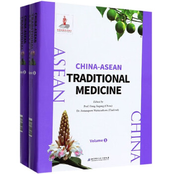 中国-东盟传统药物志(共2册英文版)(精)