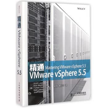 精通VMware vSphere5.5