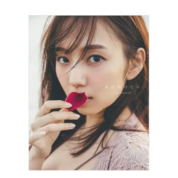 【】乃木坂46新内真衣第2本写真集：当夜幕降临 夜が明けたら 新内眞衣 小学館 日文原版进口图书偶像明星摄影 善本图书