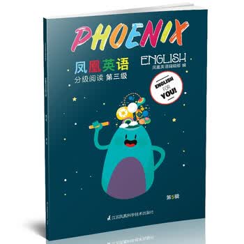 Phoenix English凤凰英语分级阅读第三级第5辑（适用于小学六年级）