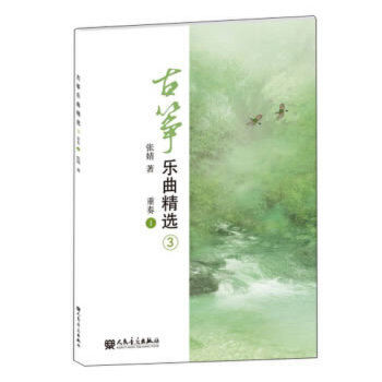 古筝乐曲精选3 重奏篇①【保证正版】