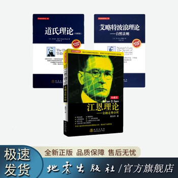 新版股市三大理论  江恩理论+道氏理论+艾略特波浪理论 （专业中文版）组合装共三册