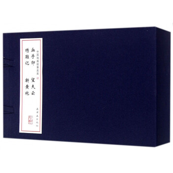 中国戏曲故事画库(4共4册)(精)