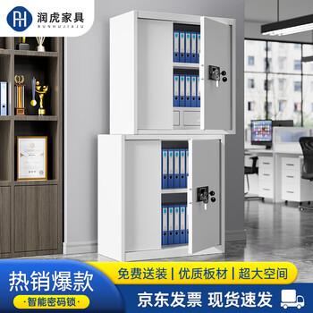 【润虎润虎保密柜文件柜】润虎保密柜文件柜铁皮柜资料柜储物柜电子密码锁档案柜钢制防盗密码柜【行情 报价 价格 评测】-京东
