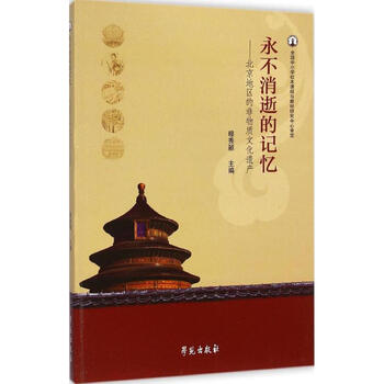 永不消逝的记忆