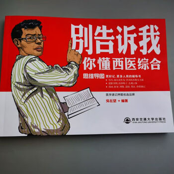 【22版】22考研西综版吴在望思维导图 吴在望生化代谢图 22新版吴在望思维导图