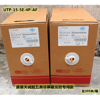 上海天诚超五类非屏蔽双绞网线安防线UTP-5E-4P-AF无氧铜网络线 UTP-11-5E-4P 浅蓝 足0.5【图片 价格 品牌 报价】-京东