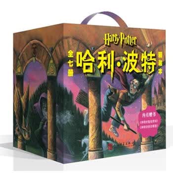 哈利·波特 J.K.罗琳【正版书】