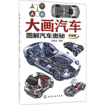 大画汽车【保证正版】
