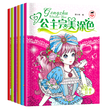 6本完美公主涂色书2-6-8-10岁儿童学画画书入门宝宝0-1一3周岁幼儿园涂鸦填色本美少女创意绘画