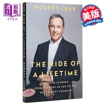 一生的旅程：迪士尼CEO罗伯特艾格传记The Ride of a Lifetime:Lesson