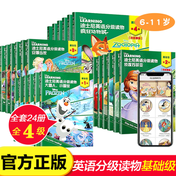 【官方正版】迪士尼英语分级读物 基础级 1234级全套24册 儿童英语绘本7-10岁小学生课外英语