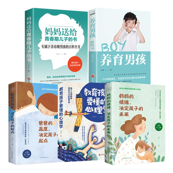 家庭全套5册女孩养育男孩的书妈妈情绪决定孩子的未来控制爸爸的高度决定孩子起点教育孩子要懂心理学CX