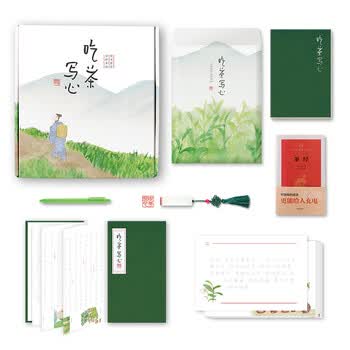 《吃茶写心》茶文化书写礼盒