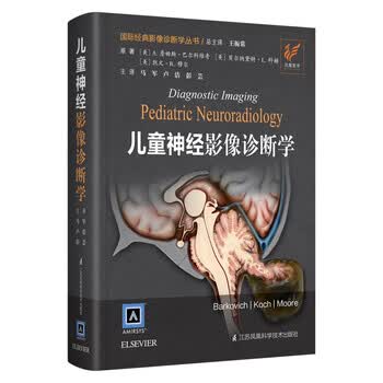 神经影像诊断学【保证正版】
