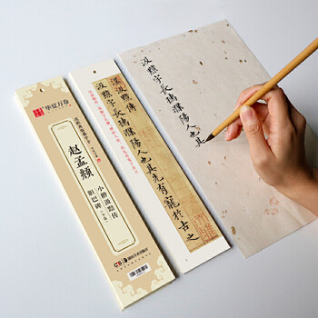 【】华夏万卷 近距离临摹字卡 赵孟頫小楷字帖汲黯传+胆巴碑 成人教程楷书钢笔硬笔书法字帖赵孟