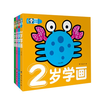 共4册baby好画 2、3、4、5岁学画 创世卓越品质 快来开启宝宝的艺术想象 图画课学前教育教学参