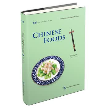 中华之美丛书：中国饮食（英）