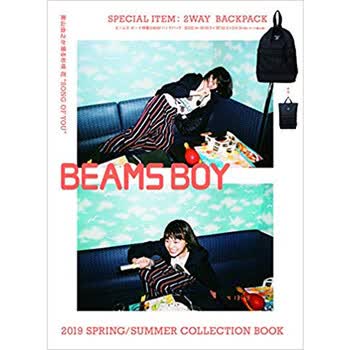 【日文杂志】BEAMS BOY 奥山由之 日本原版进口时尚杂志 附赠封面同款黑色双肩包一个