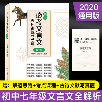 学习的真相：一年提升260分的学习方法 120篇
