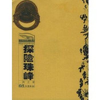 郭沫若诗集 周正
