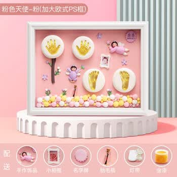 金朔 宝宝手足印泥相框 diy创意生日纪念礼物 婴儿新生儿满月百天周岁手脚胎毛瓶 粉色天使+加大欧式实木框