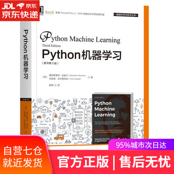 【正版图书】Python机器学习 原书第3版 塞巴斯蒂安·拉施卡(SebastianRaschka),瓦希德·米